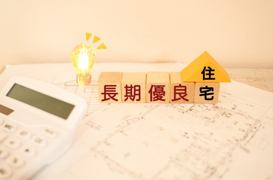 補助金 - The Terrace Home